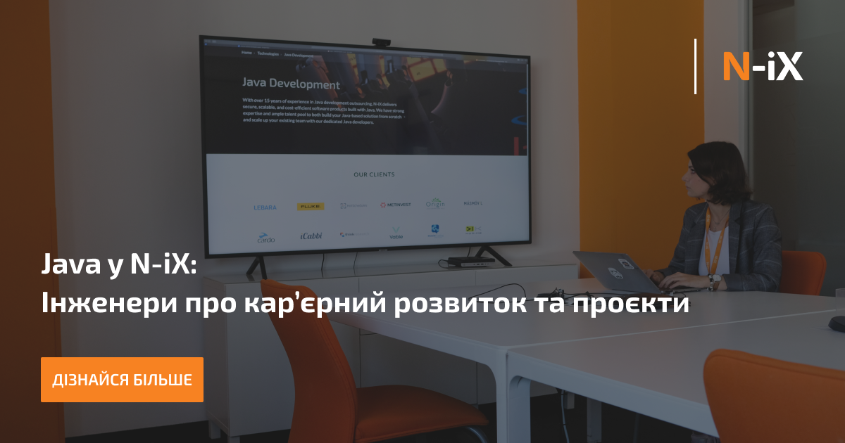 Java y N-iX: Інженери про кар’єрний розвиток та проєкти - Careers at N-iX